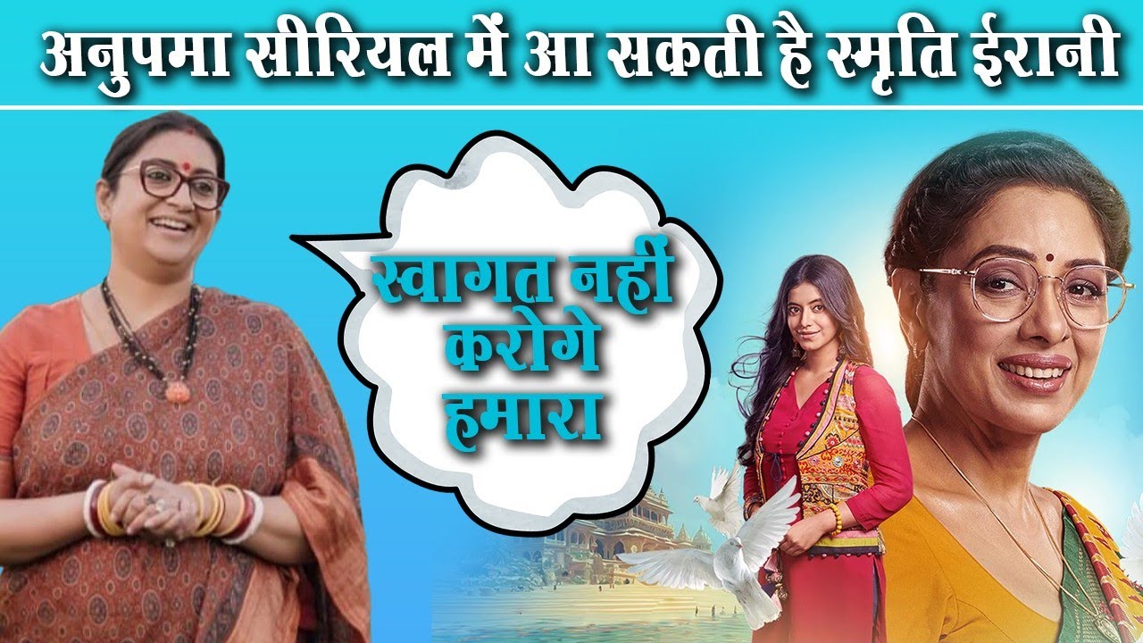 Smriti Irani's Comeback on TV Serial | Smriti Irani | Serial ...