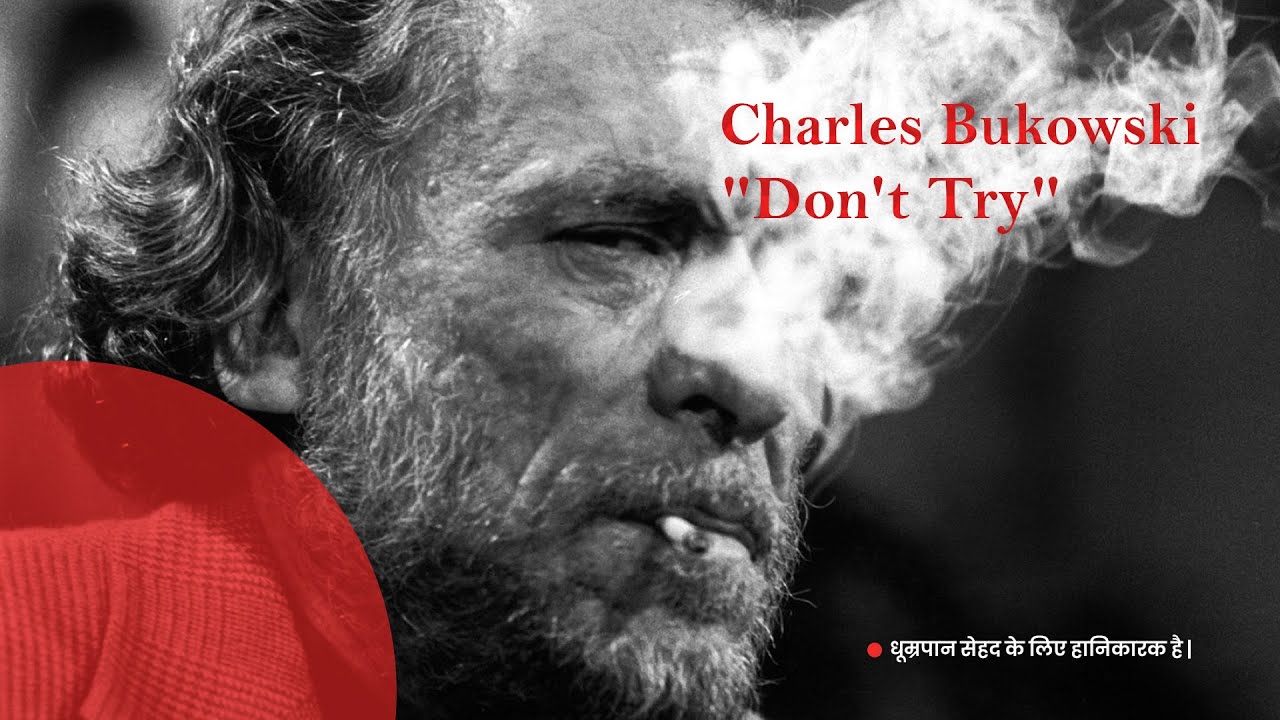 Charles Bukowski "Don't Try" Poem In Hindi - YouTube