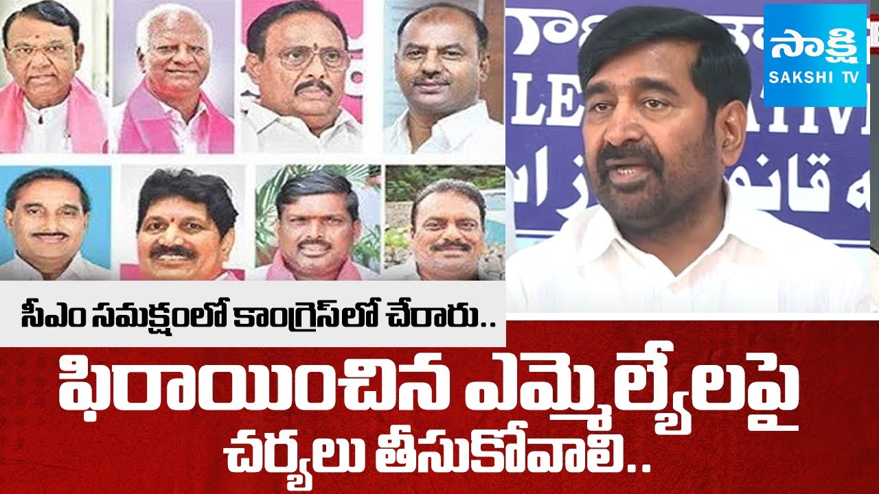 BRS MLAs Meets Assembly Joint Secretary, to Take Action On 10 defected ...