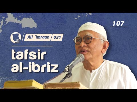 #10​7.Tafsir Al-Ibriz - Surat Ali Imron : 031 | KH. A.Mustofa Bisri (Gus Mus)
