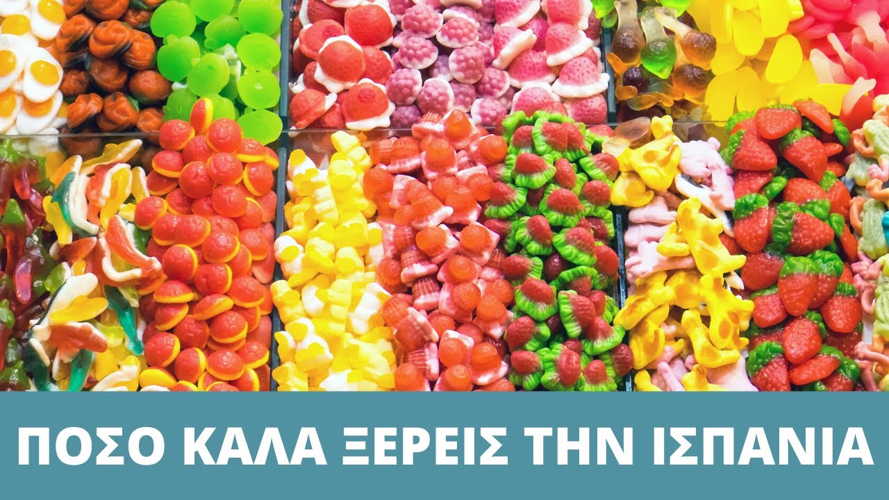Ισπανικά μαθήματα: Πόσο καλά ξέρεις την Ισπανία (7) - YouTube