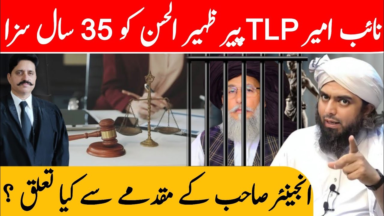 Peer Zaheer convicted | Jailed for 35 Years | Engineer Muhammad Ali ...