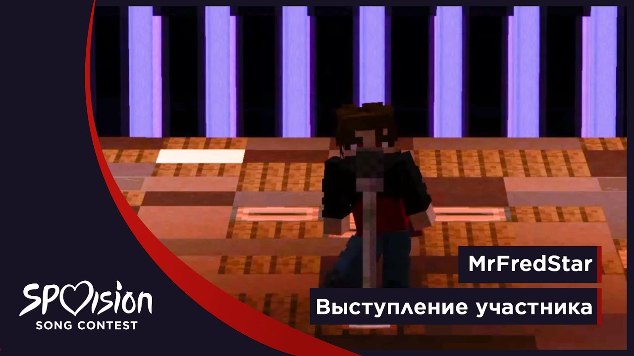 MrFredStar - Сходишь с ума - Second Semi-Final - SPVision 2023 ...