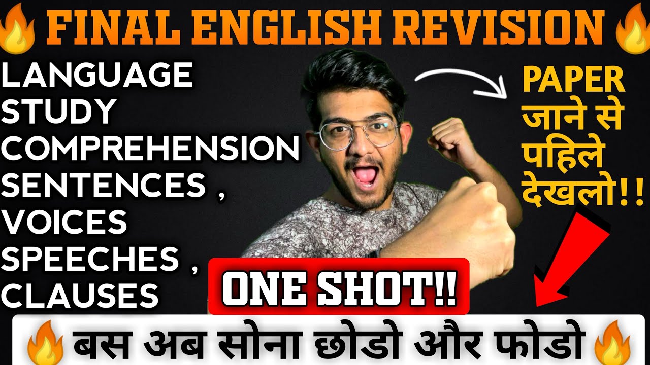 🔥FINAL REVISION🔥ENGLISH FULL GRAMMAR 2024 BOARDS 🤛🏻 MUST WATCH BEFORE ...