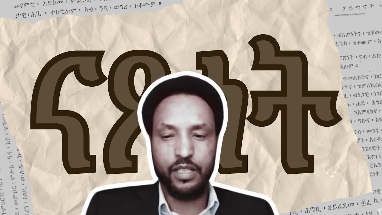 'ብዝሕ'ዩ ዘሎ...' ግጥሚ ብ Beyene Gerezghier (Wufuy) - YouTube