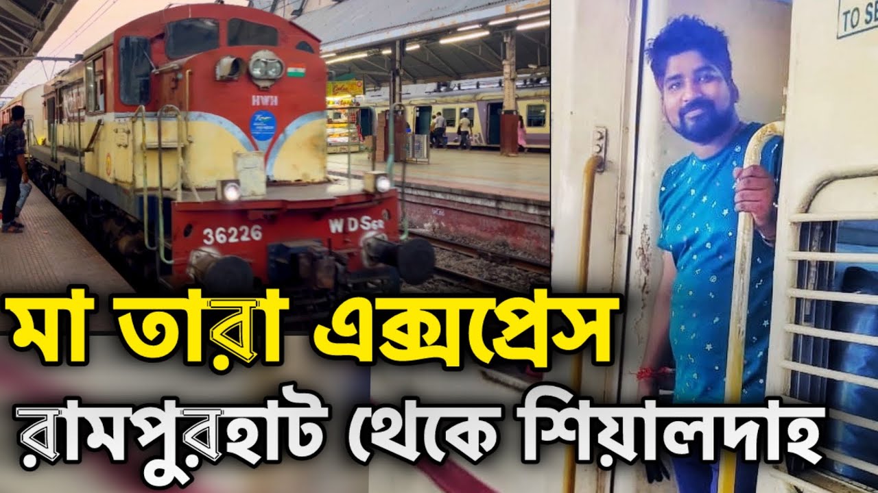 Rampurhat - Sealdah Maa Tara Express | Full Journey | 03188 RPH - SDAH ...