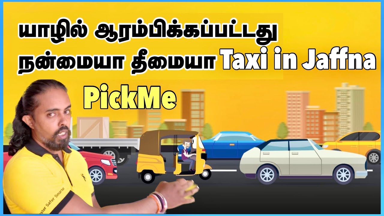 யாழில் யாரும் எதிர்பாராத Taxi சேவை | Jaffna Taxi Service Pick me - YouTube
