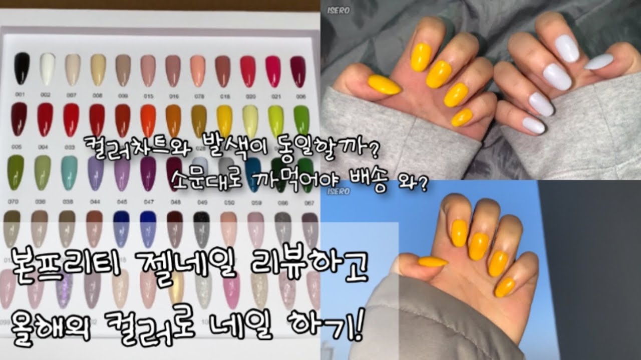 10만원대로 젤네일 색상 60개 발색력은 좋을까 알리과연 소문대로 까먹으면 배송 올까ㅣ알리익스프레스 젤네일ㅣ올해의