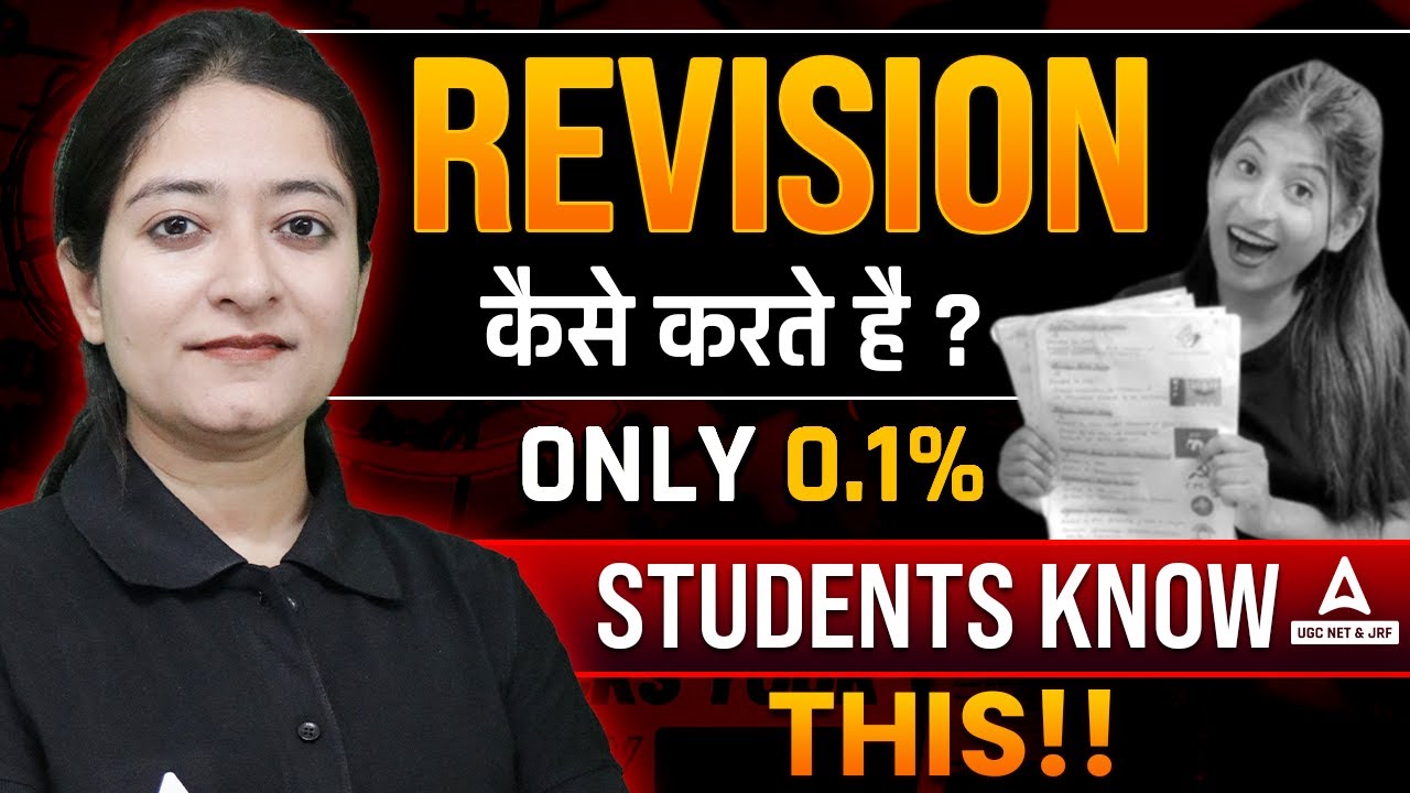 UGC NET Revision Strategy 2024 | Revision कैसे करते है Only 0.1% ...