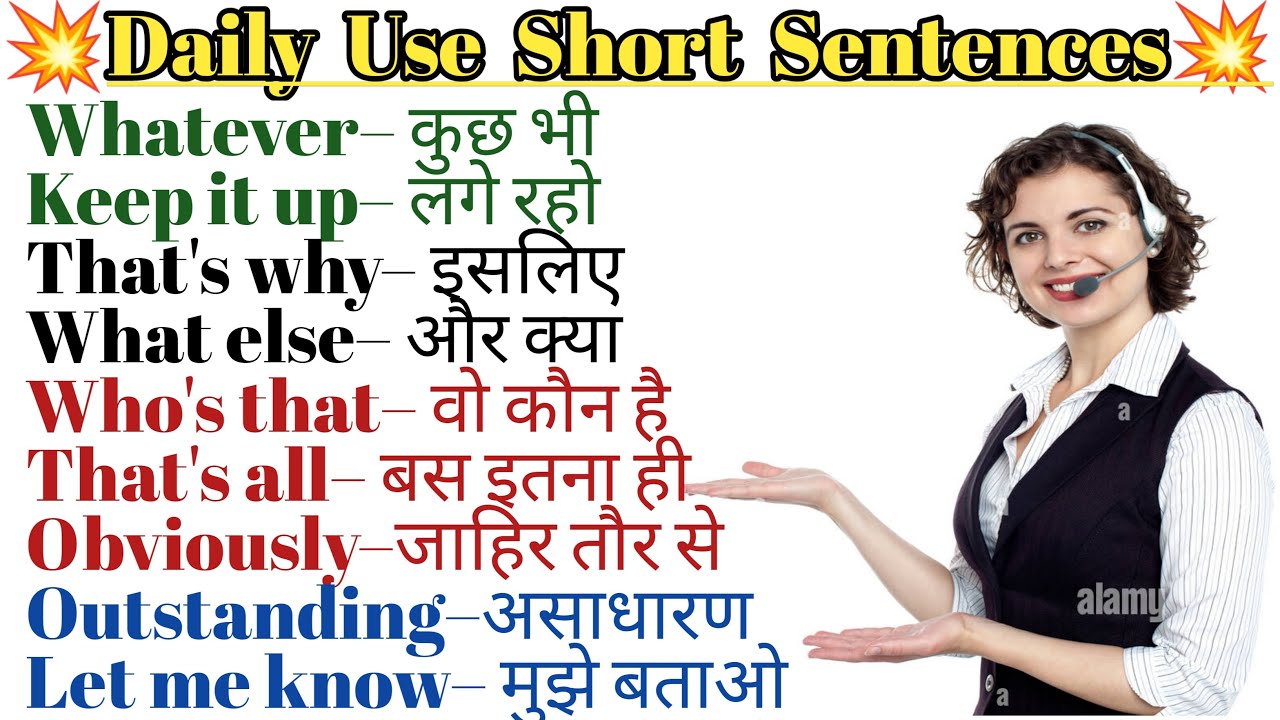 Daily Use Short Sentence ll Daily Use English Word For Beginners ll ...