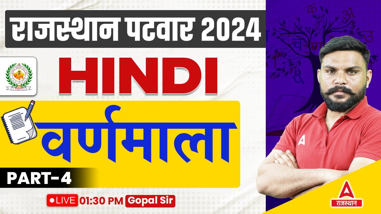 Rajasthan Patwari Hindi Classes Online 2024 | Alphabet (वर्णमाला) by ...