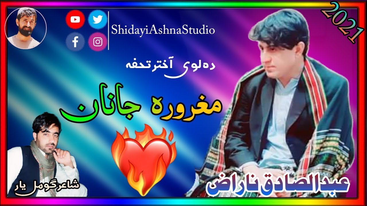 Maghrora Janan | Sadiq Naraz New Pashto Song 2 | EID GIFT | 2021 | صادق ...