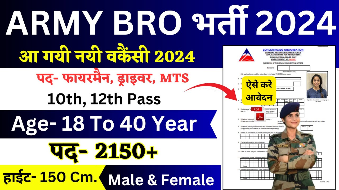 Join Army BRO | Army BRO Recruitment 2024 Notification | BRO New Vacancy 2024 | Army BRO Bharti ...