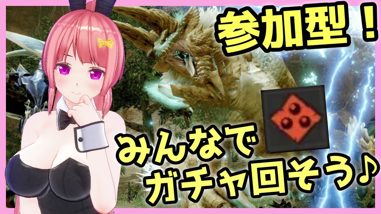 【参加型】狂化2が永遠に出ない…【 #モンハンサンブレイク /MHRise Sun Break: Switch版】【Mahhy. /Vtuber】【新人Vtuber】 - YouTube