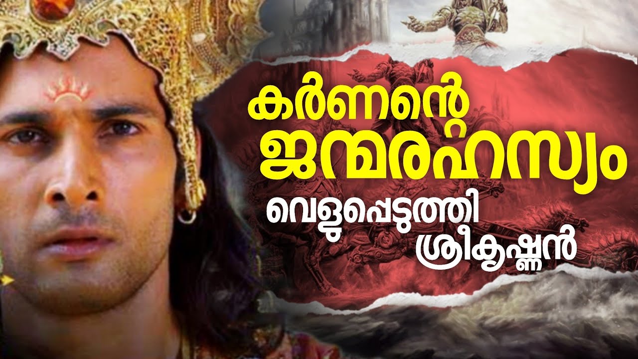 കർണൻ EP 43 | KARNAN STORY MALAYALAM മഹാഭാരതം Malayalam Mahabharatham ...