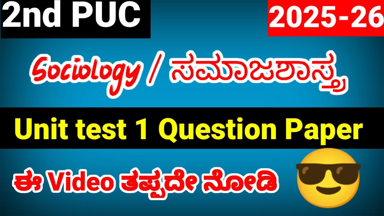 2nd PUC Sociology Unit test 1 Question Paper 2025 kseab - YouTube
