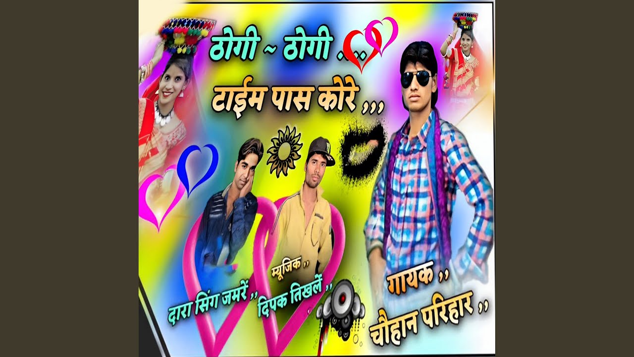 Thogi Thogi Timepass Kore - YouTube