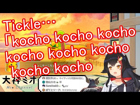 Ookami Mio「Tickle」／大神ミオ「こちょこちょこちょこちょこちょこちょ」
