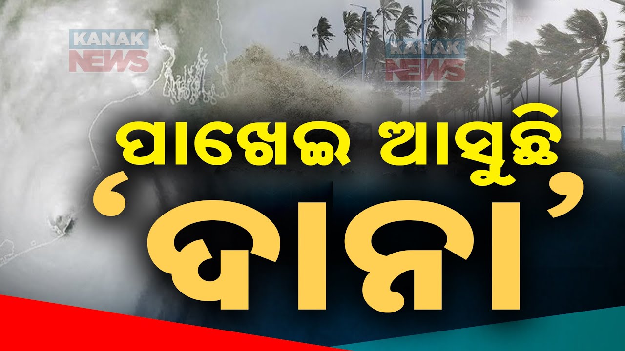 Cyclone Inches Closer | Deep Depression Intensifies Into Cyclonic Storm ...