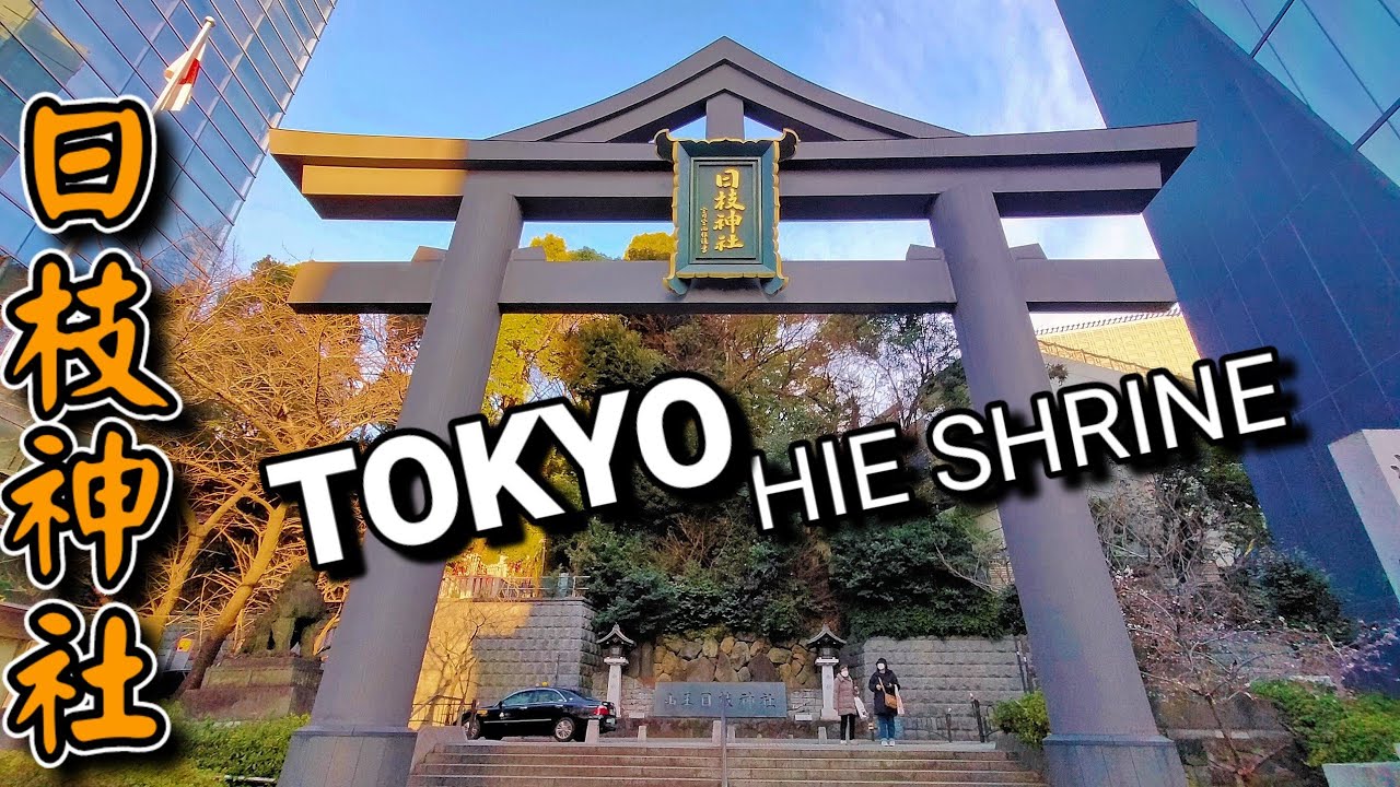 Tokyo walk | Hie Shrine 日枝神社 Osmo Pocket 2 - YouTube
