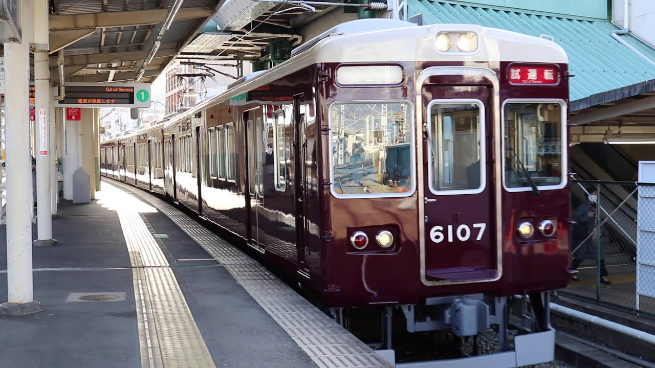 [ハロゲンのまま出場！]阪急6000系6007F正雀出場試運転 長岡天神駅発車 - YouTube