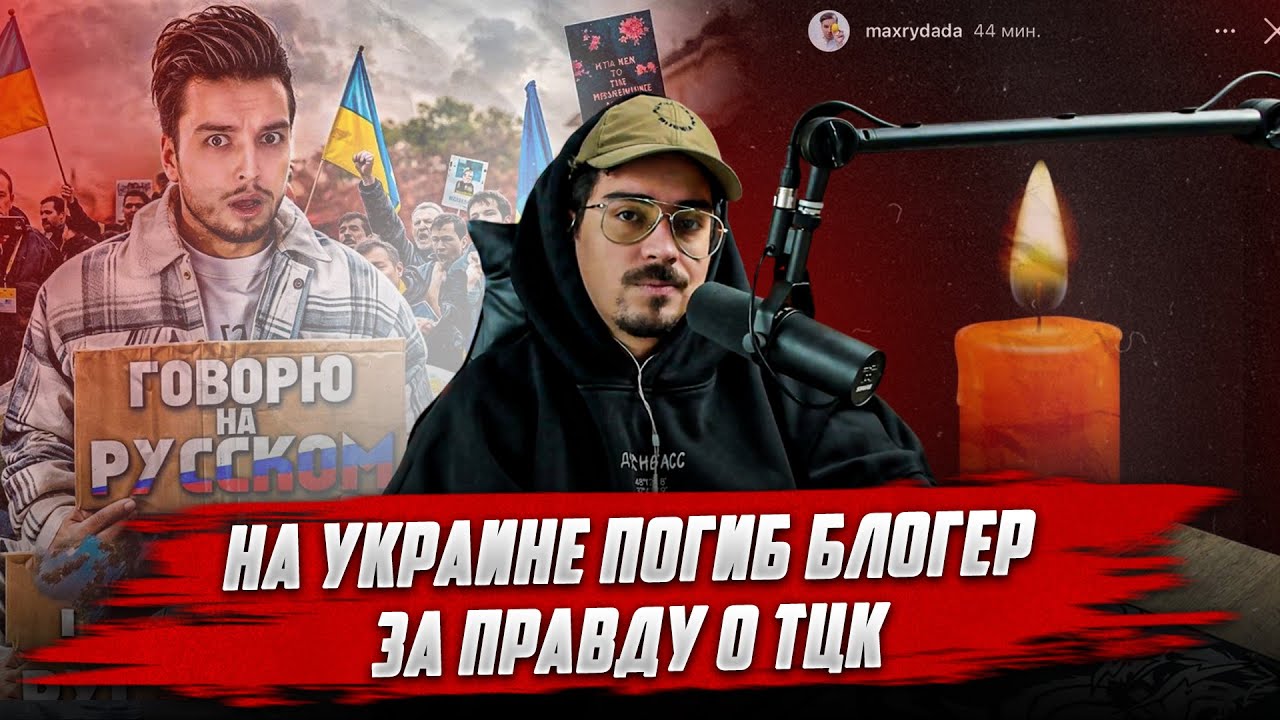 БЛОГЕР ИЗ УКРАИНЫ ПОКАЗАЛ РЕАЛИИ И ПРОПАЛ Youtube