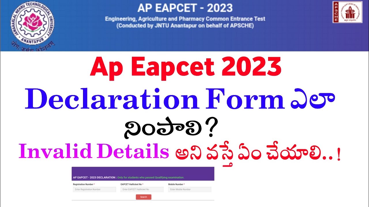 How to Fill Declaration Form Ap Eapcet 2023 - YouTube
