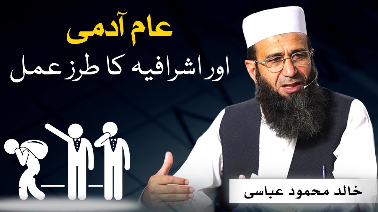 Elite Class Luxuries and Protocols | Pakistan Economic Conditions - YouTube