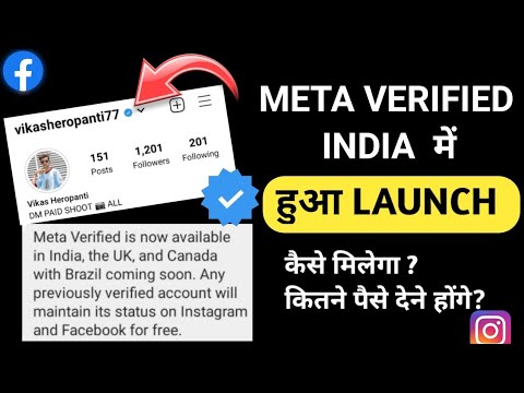 Meta Verified Launched in India | Meta Paid Verification | Instagram ...