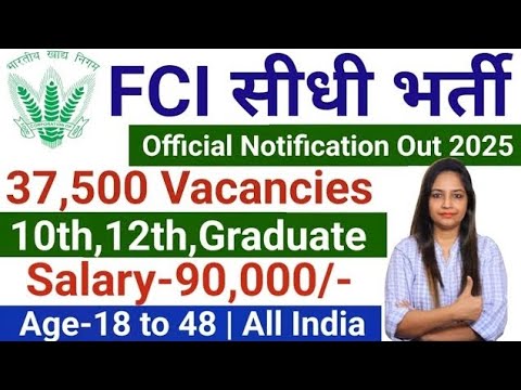 FCI RECRUITMENT 2025 Out Finally |FOOD DEPARTMENT RECRUITMENT 2025|FCI VACANCY 2025,GOVT JOB ...
