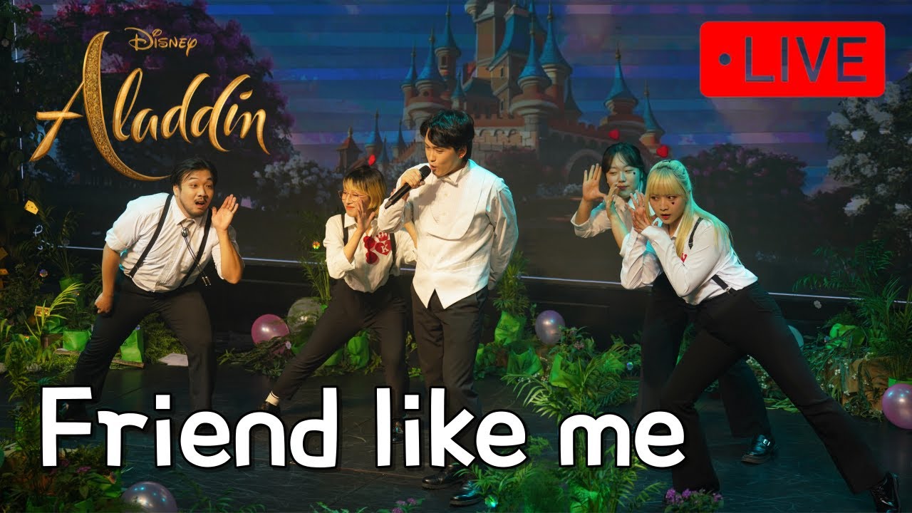 뮤지컬 알라딘 - 나 같은 친구(Friend like me) 라이브 with Dance - YouTube