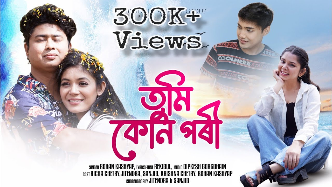 Tumi Kun Pori|Rohan Kashyap|Richa Chetry|Sanjib|Jitendra|Krishna Chetry| Rekibul ...