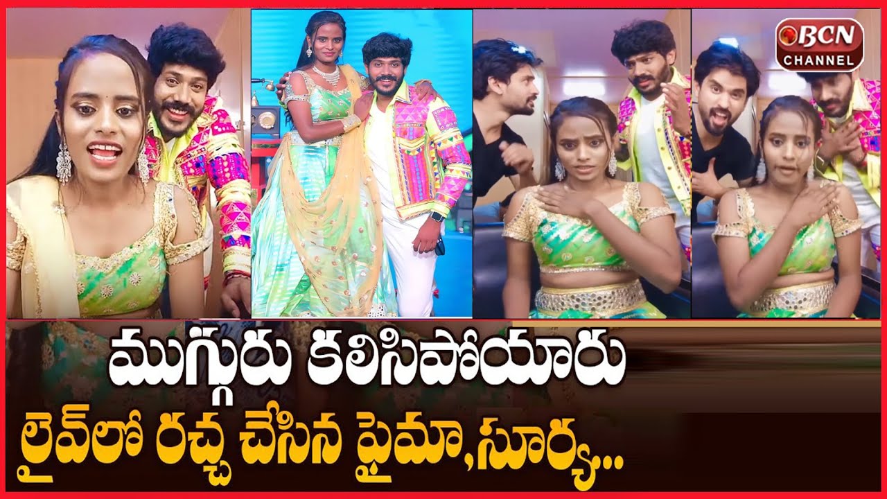 Patas Faima arjun kalyan and Surya New Reel Very Funny || Bcn Channel ...