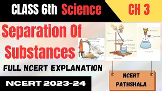 Class 6 Science Chapter 3 |Separation of Substances| Pa... | Doovi
