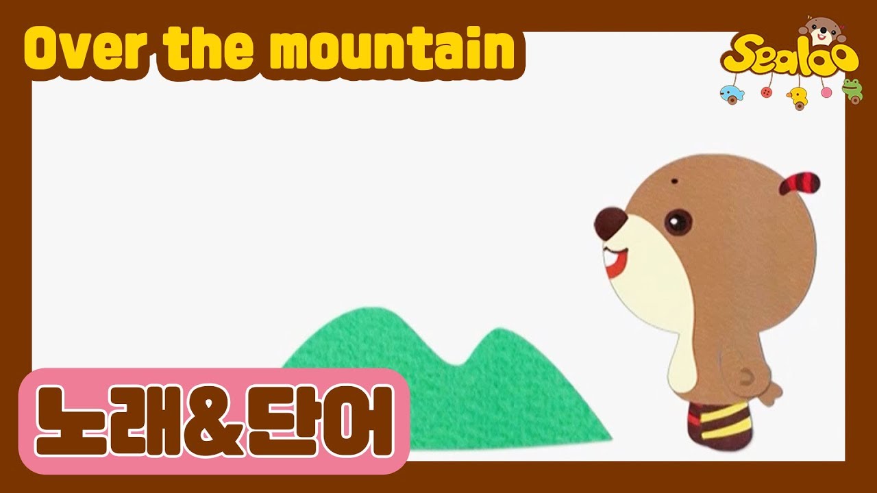 Over the mountain I Song I Sealoo 시즌1, 23회 - YouTube