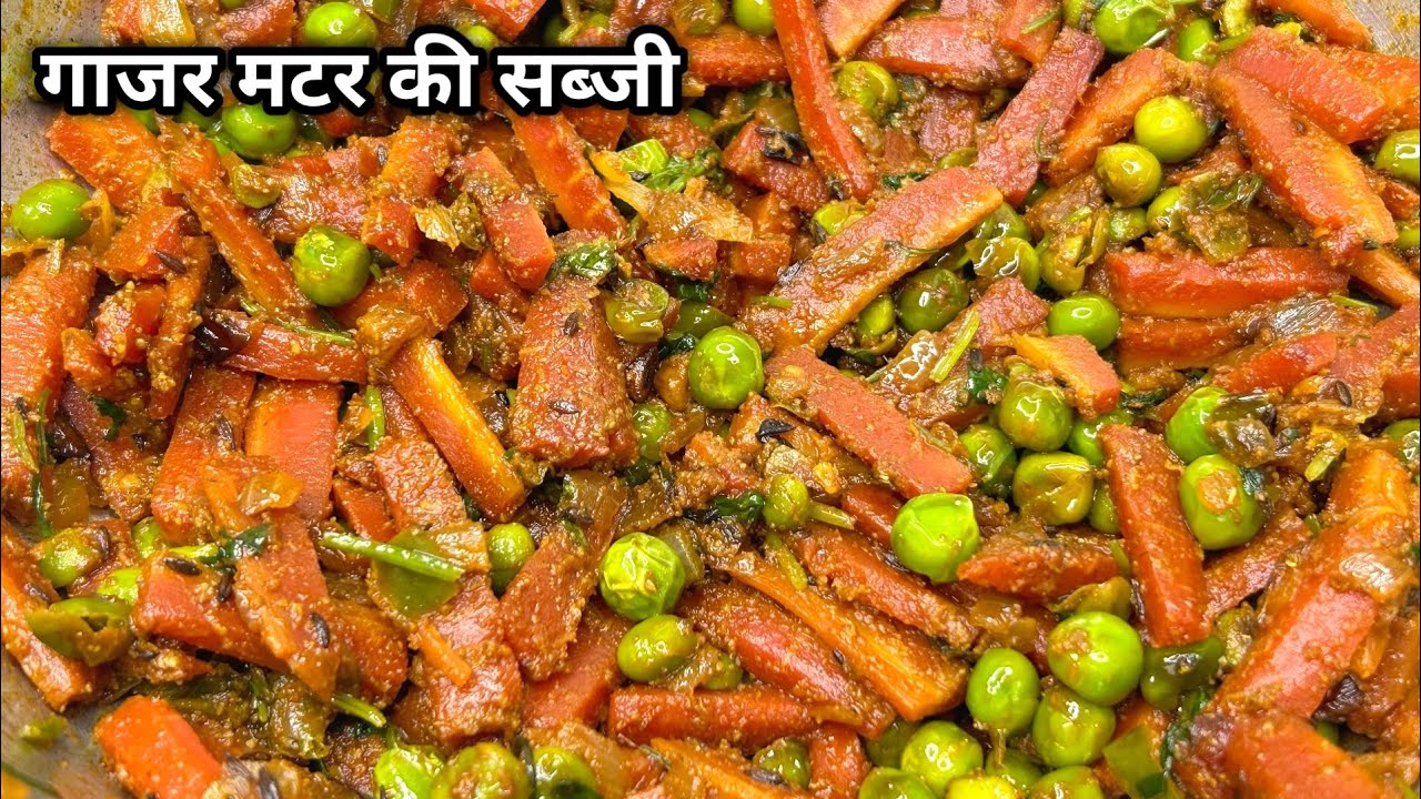 Gajar Matar ki Sabji | winter Special Gajar Matar ki Sabji | Carrot ...