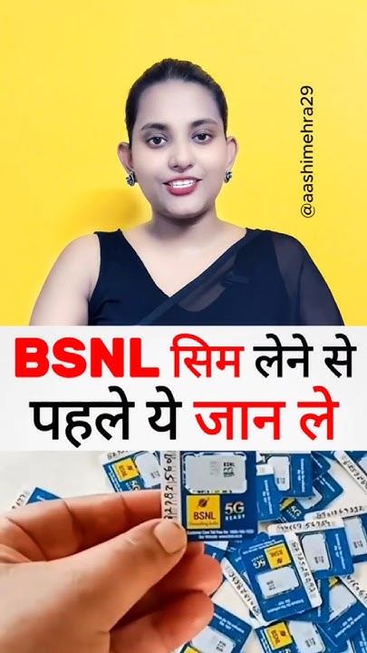 BSNL सिम लेने से पहले #bsnl #bsnloffer #bsnlrecharge #bsnl_best_recharge #banl#jio #airtel #vi ...