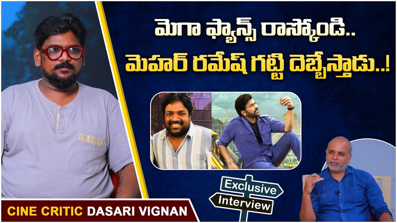 Chiranjeevi Bhola Shankar Movie Updates | Meher Ramesh | Dasari Vignan ...