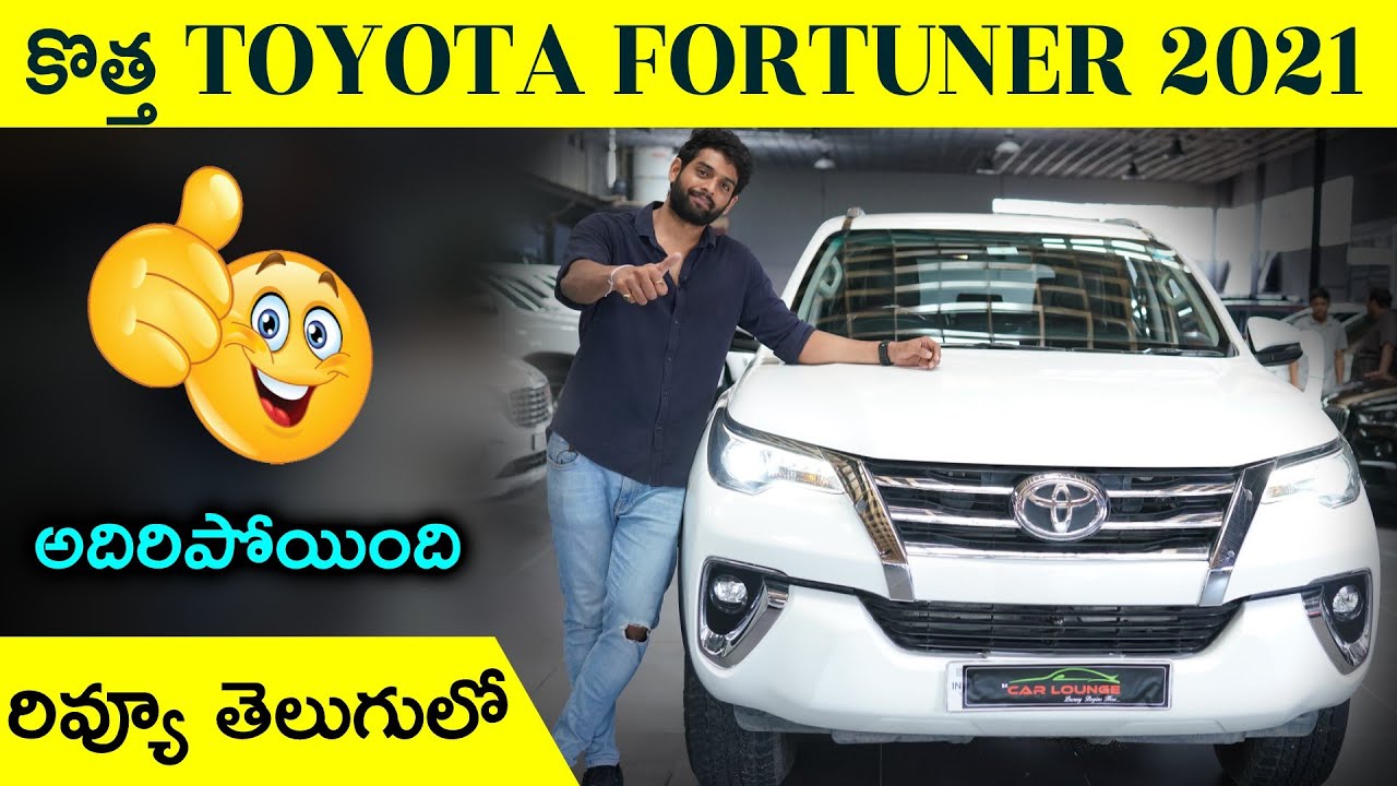 Toyota Fortuner E4 Sigma (2021) Review in Telugu | Latest Car Reviews ...