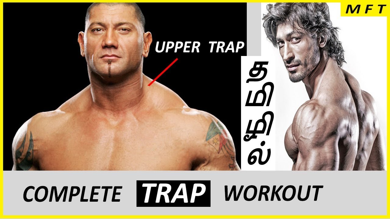 பெரிய TRAPS வேண்டுமா ? | COMPLETE Trap WORKOUT with anatomy | MFT ...