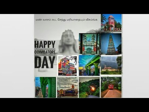 Coimbatore Day | History of coimbatore | Manchester of South India ...