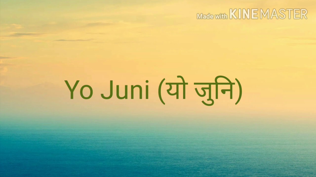 Yo Juni (यो जुनि) by [Birendra Tamang] (Official lyrical video) - YouTube