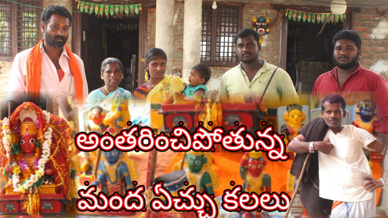 antharinchi pothunna mandha hechu kalalu,yadhavula charithra chepputa# ...