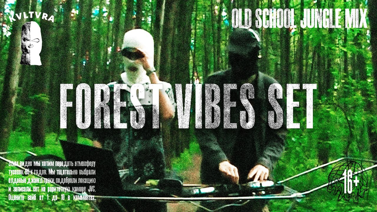 FOREST VIBES SET | [OLD SCHOOL JUNGLE] MIX | RARE 90's-98's JUNGLE ...