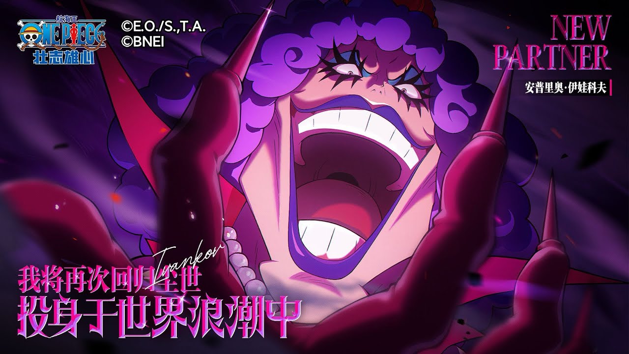 [One Piece : Ambition] New Official Trailer —IVANKOV - YouTube