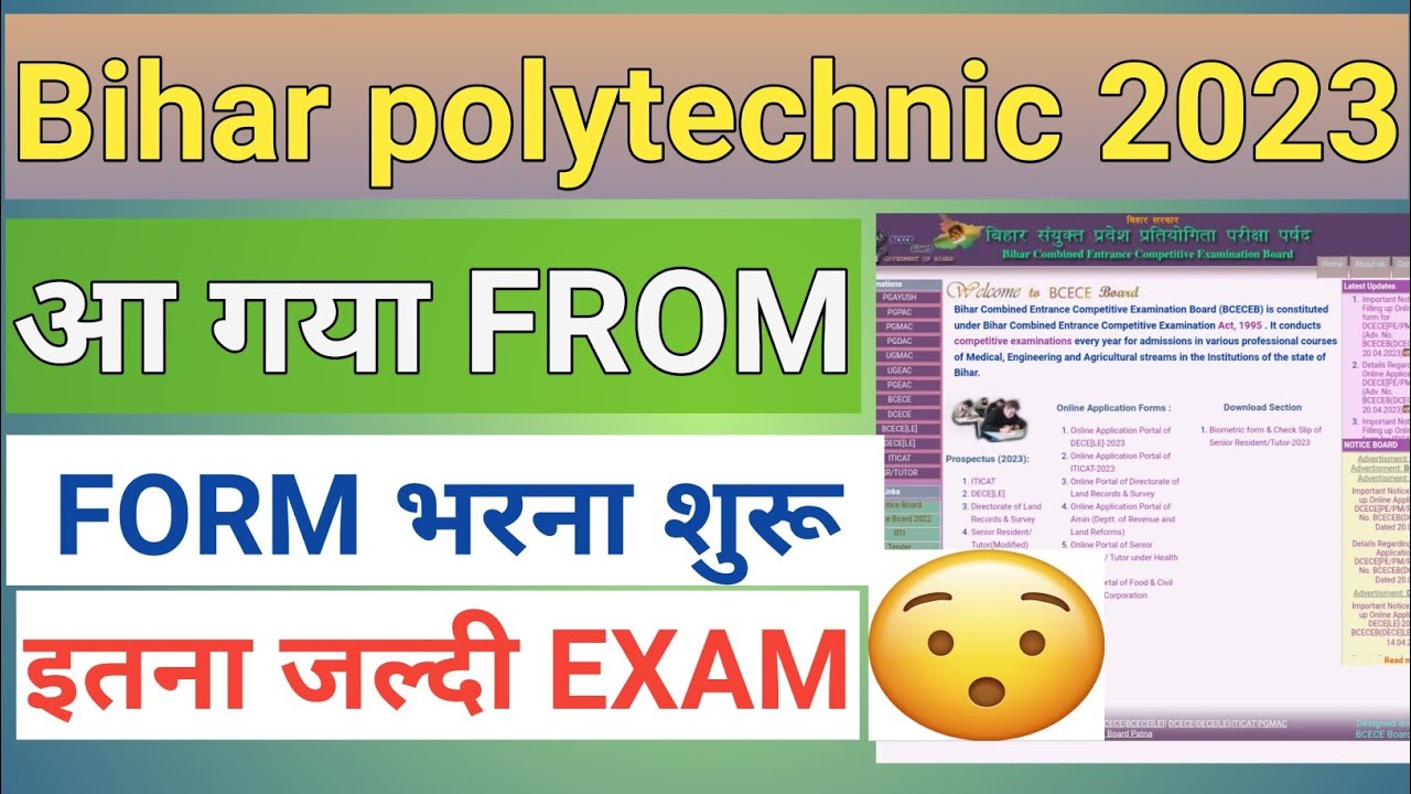 Bihar polytechnic 2023|| Polytechnic Form ka exam date 😍😍 - YouTube