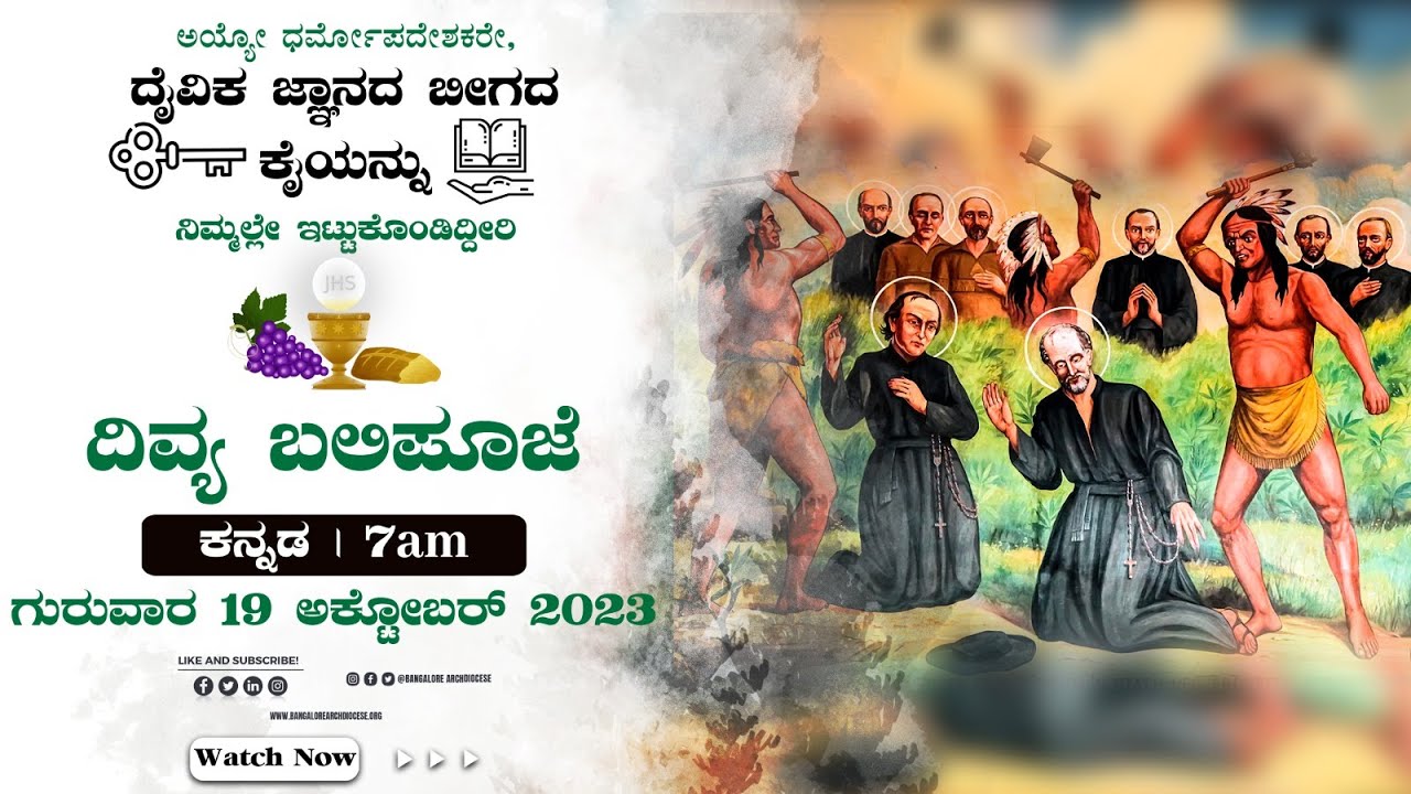 19.10.2023 | Kannada Live Mass | Rev. Fr. Maria Antony - YouTube