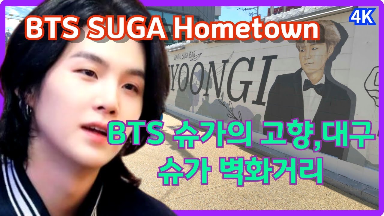 BTS SUGA Birthplace / 슈가 벽화 거리, 고향 대구 / シュガー壁画通り、故郷の大邱/ Daegu, KOREA ...