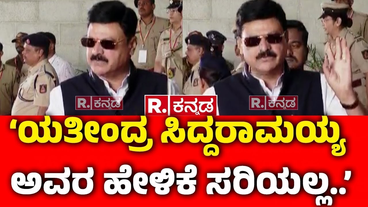 Beluru Gopala Krishna On Yathindra Siddaramaiah Statement : ಯತೀಂದ್ರ ...