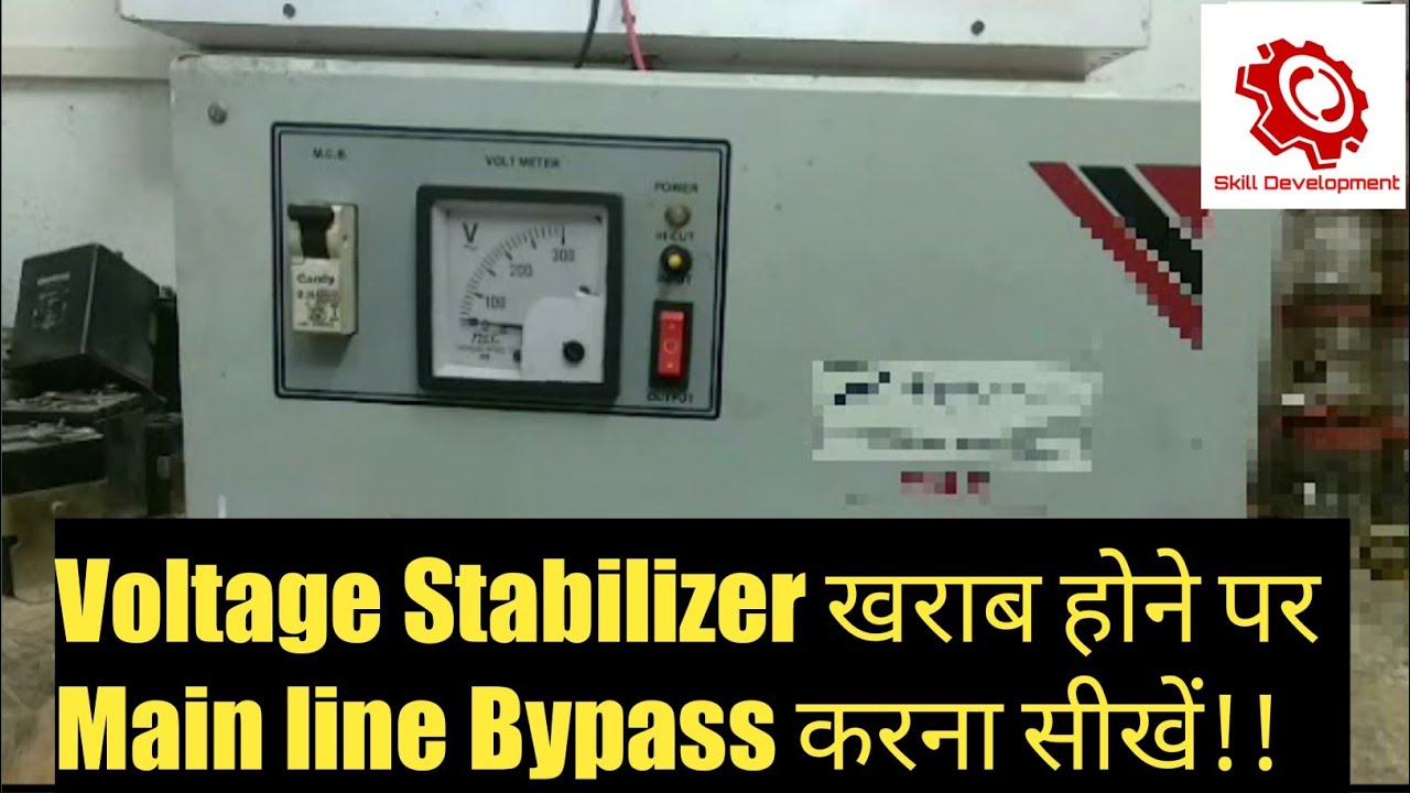 How To Disconnect Voltage Stabilizer From Main line|Voltage Stabilizer ...